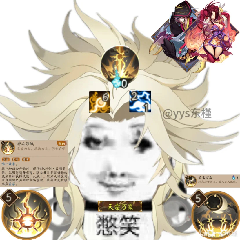 [游戏杂谈]能不能出一个类似于yys式神评价的功能，在游戏内讨论角色呢？ NGA玩家社区