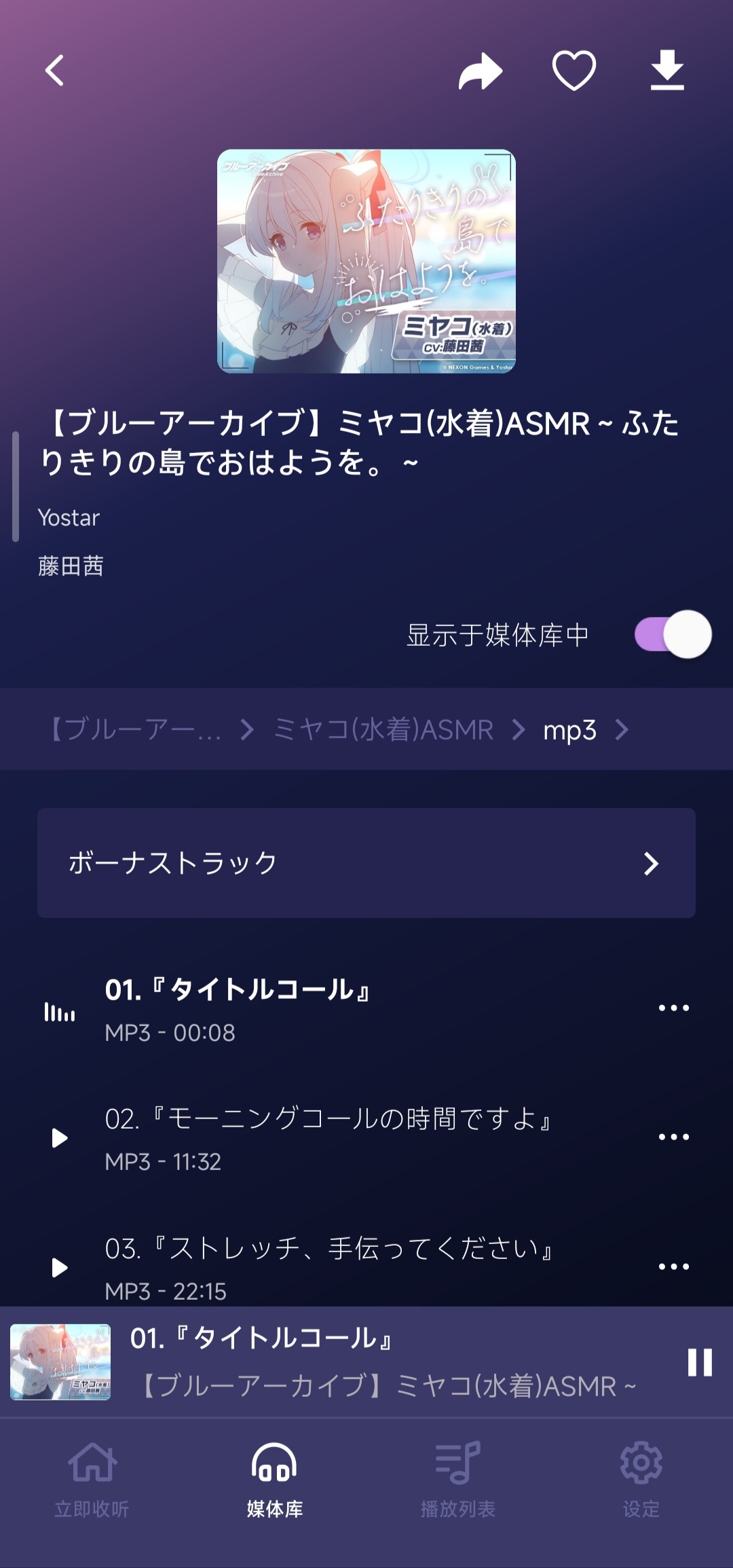 宫子的新asmr真刺激啊 NGA玩家社区