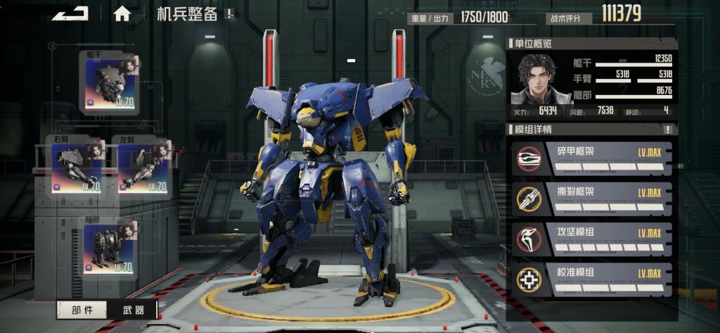 67.8w两回合武器13(满明日香 芙 艾 希 洛 罗) NGA玩家社区