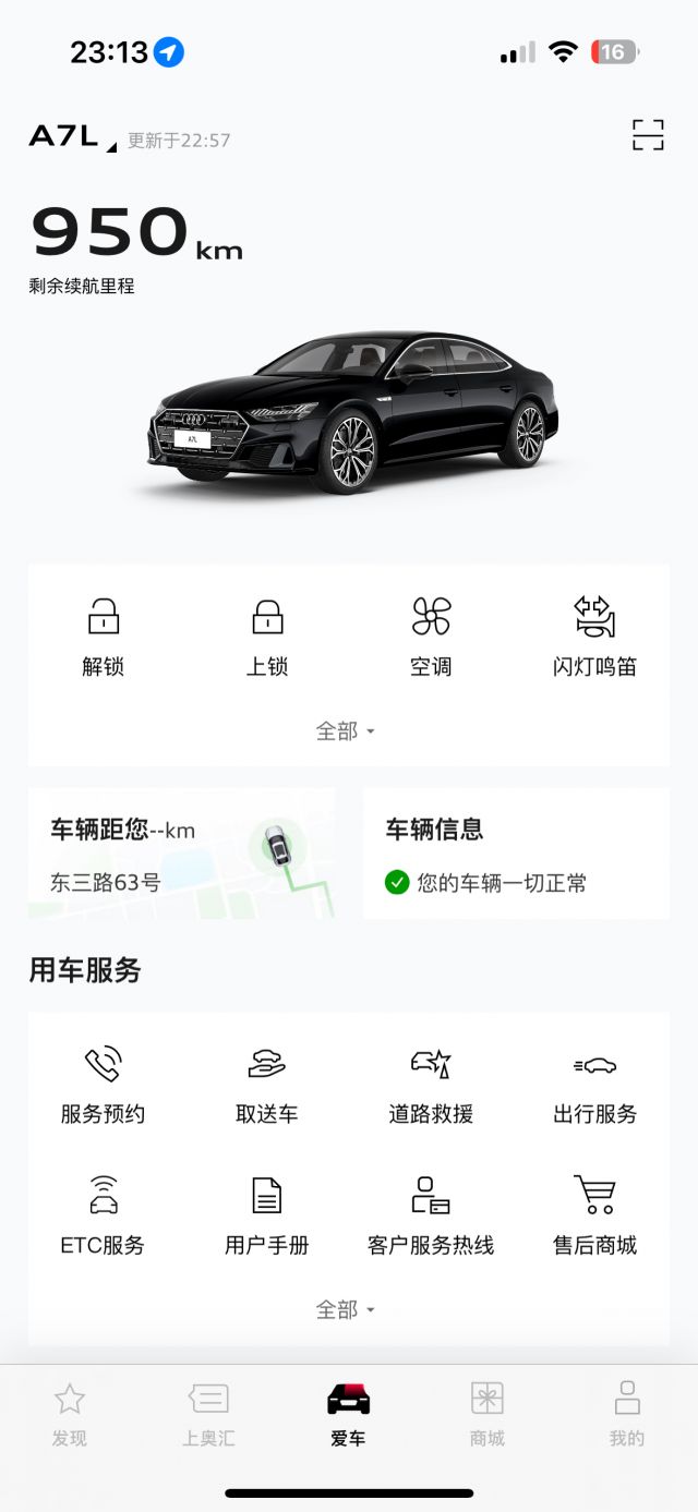最后还是A7L提车 NGA玩家社区