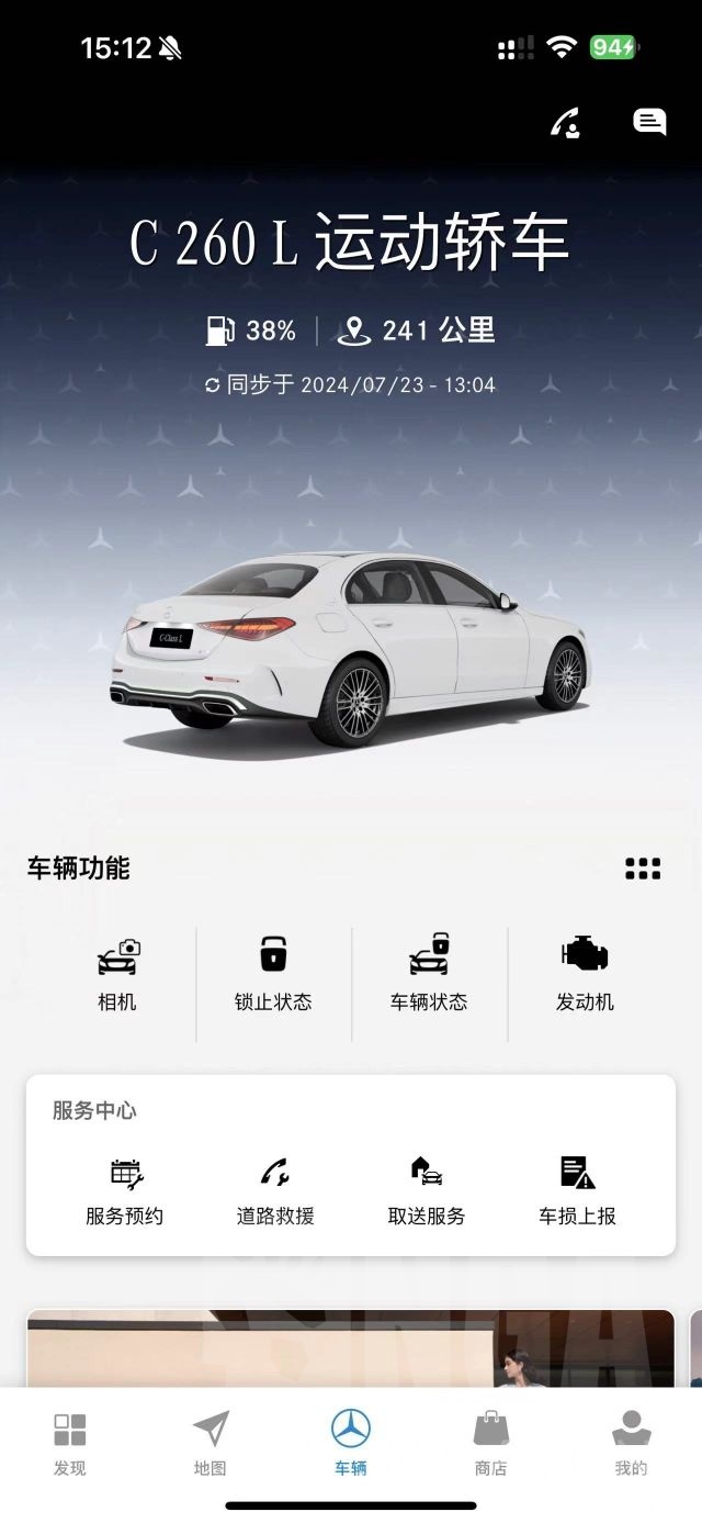 奔驰c260l提车作业，附两个月开车感受 NGA玩家社区