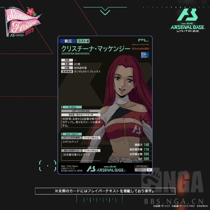 [福利] 高达届最美，蕾蒂安薄纱UC的女人 NGA玩家社区