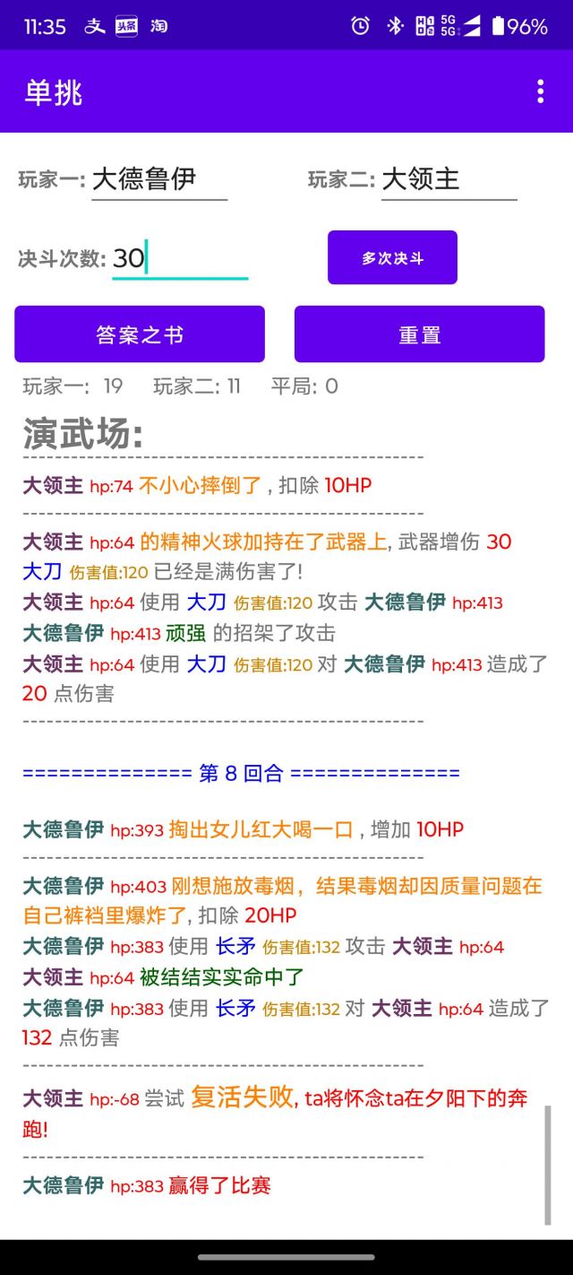 [手搓roll点程序]当你不知道选什么职业首发时 NGA玩家社区