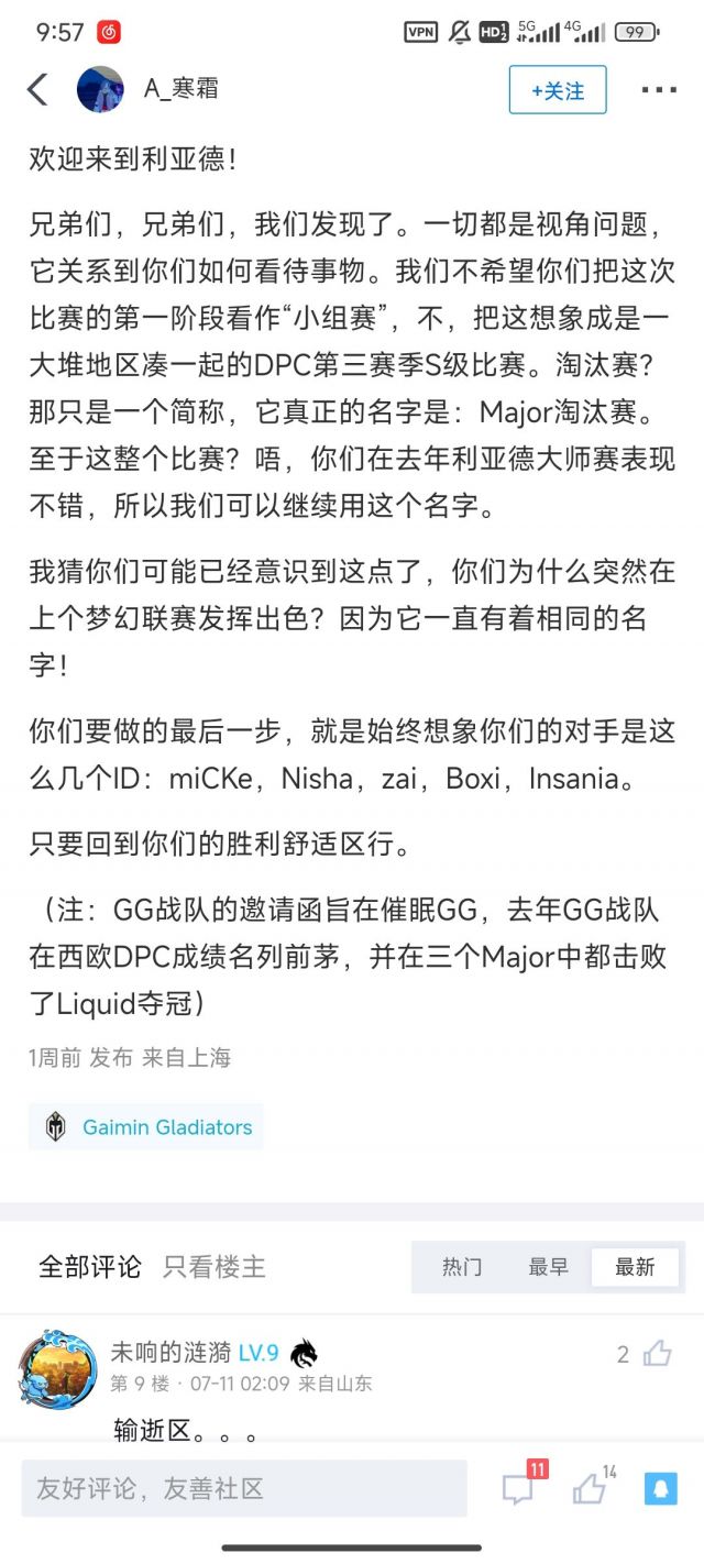 回看一下，利雅得主办方给GG的邀请函 NGA玩家社区