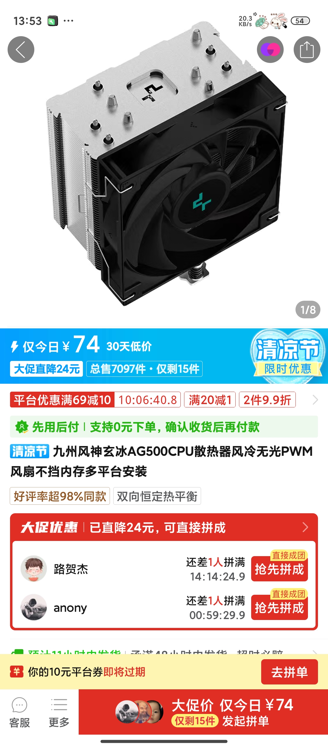 xdm，pdd玄冰500只要74了，锐龙单ccd最佳性价比散热了 NGA玩家社区