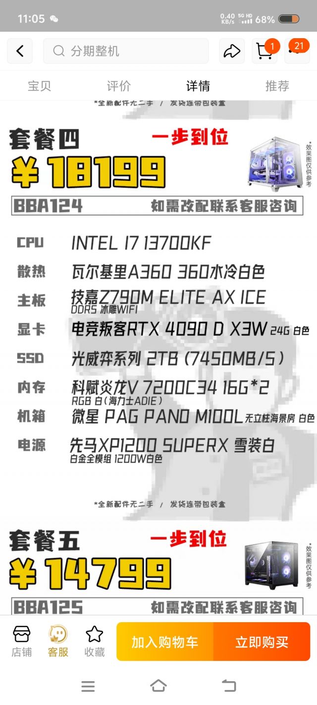 求教，动手能力不行不敢自己装机，若要配4090D的主机是不是应该买品牌整机 NGA玩家社区