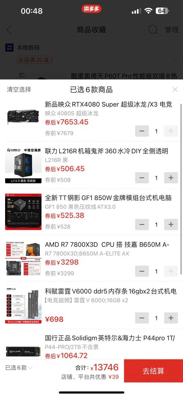 预算1.2W到1.5W 求助各位老哥 NGA玩家社区