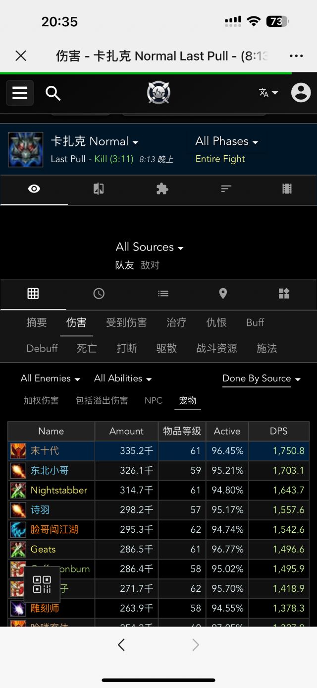[请教]p4 输出战士相关 NGA玩家社区