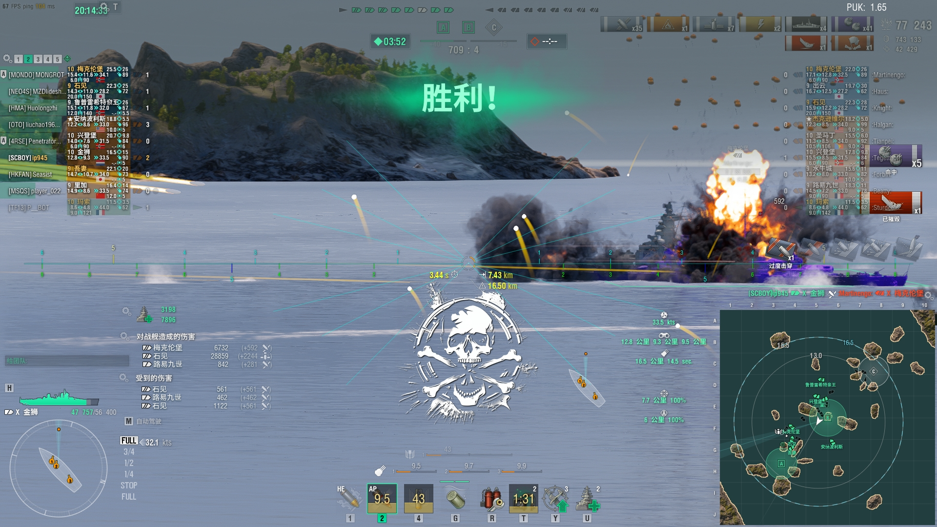 [WG服] [mod变种]击杀横幅(Display kill banner)修改(含自定义教程) NGA玩家社区