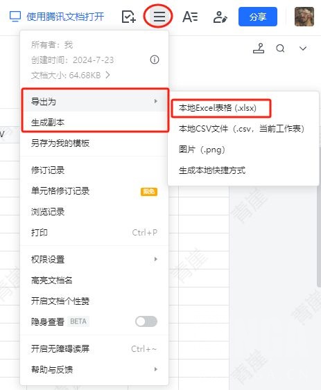 [鸟德] 做了个鸟德/恶魔术修星的excel表 NGA玩家社区