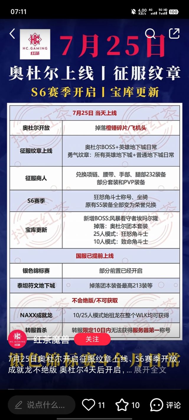 开了奥杜尔，上赛季213装等的PVP套装可以用荣誉换吗？我看新NPC那可以用新牌子换，可需要的量有点大啊 NGA玩家社区