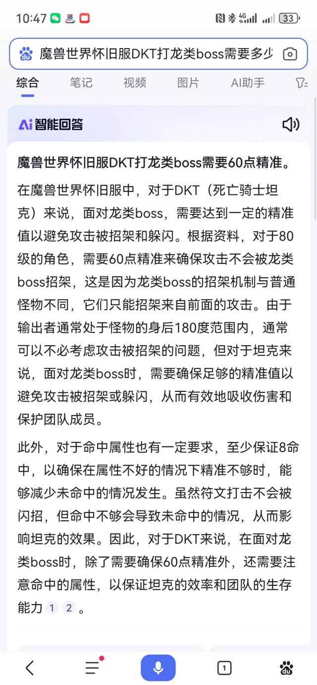 有大佬解答下，关于DKT打龙类boss的精准问题 NGA玩家社区
