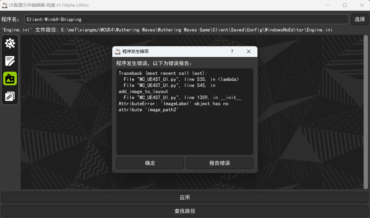 [心得分享][7/4日更新]手动修改UE4配置文件Engine.ini改善视觉效果,提升画面表现 NGA玩家社区
