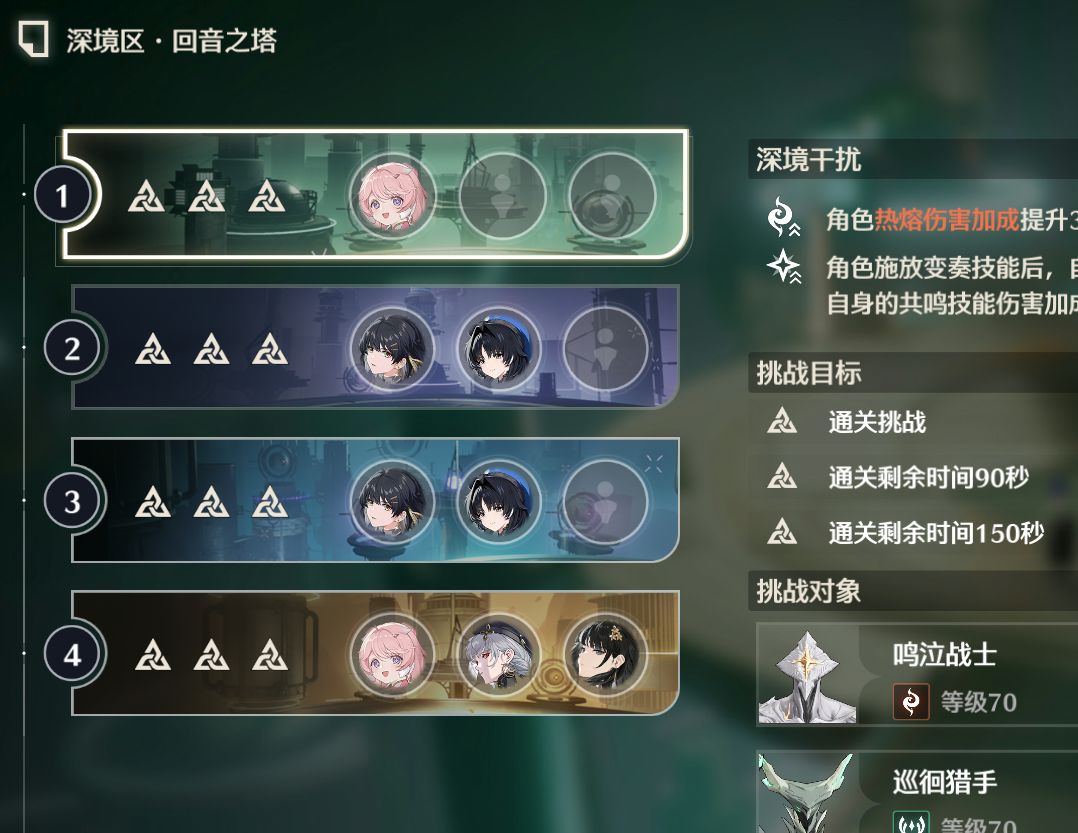 [技术讨论] [提问] 这一期深渊肉眼可见升温 NGA玩家社区