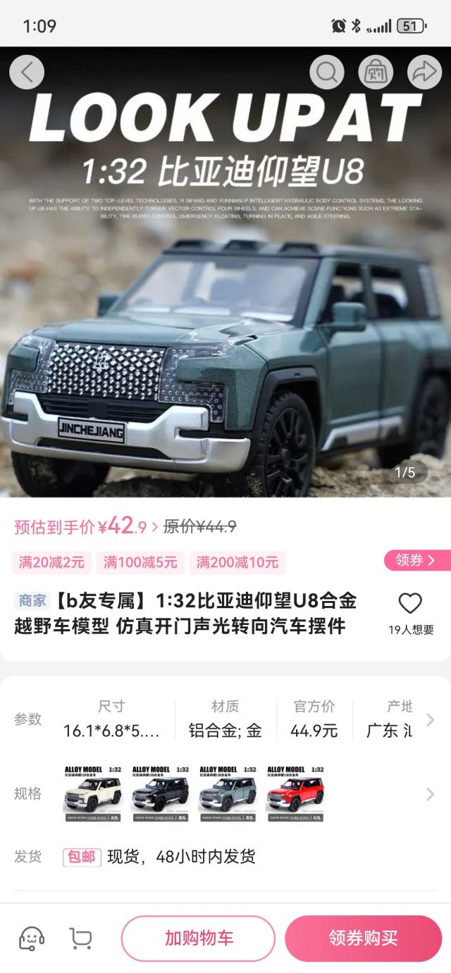 B站这广告，我以为要抽奖一辆U8呢 NGA玩家社区