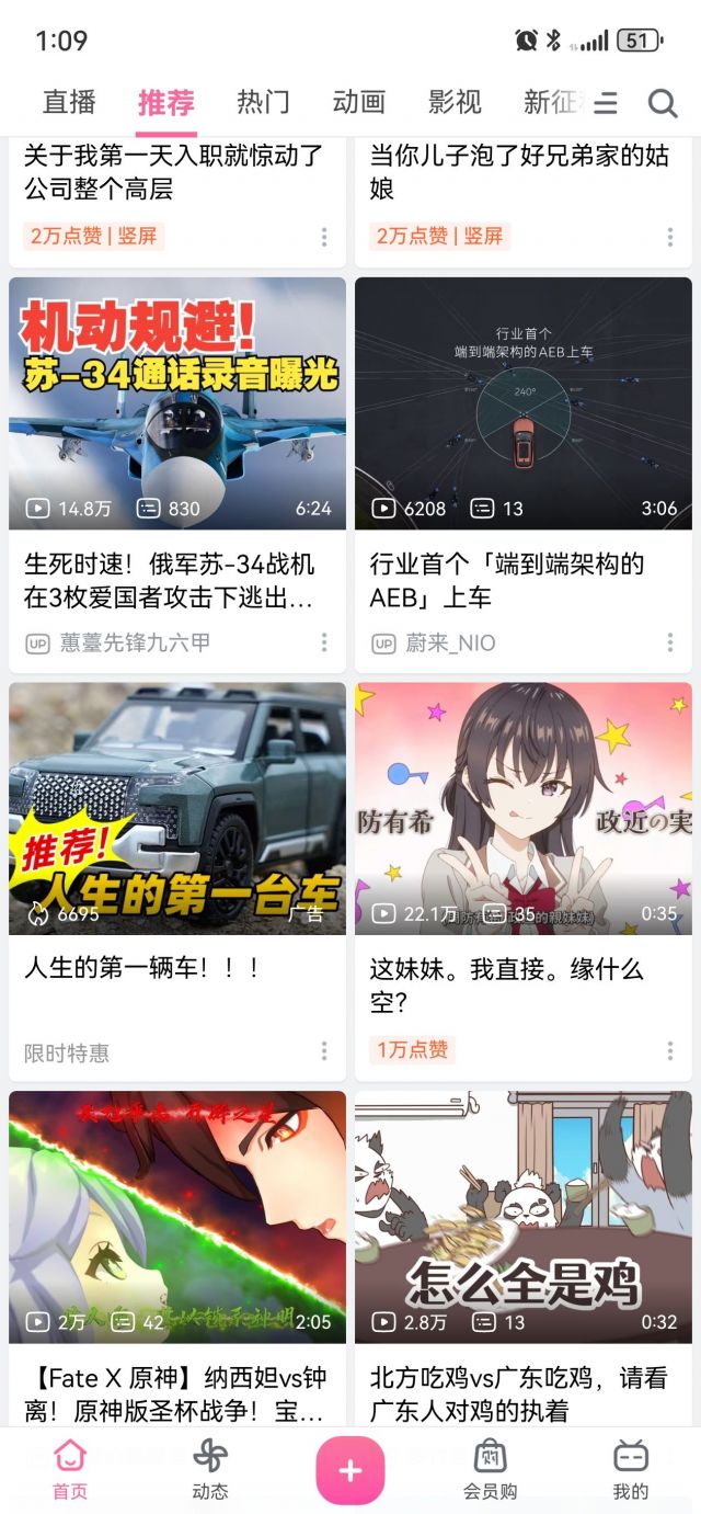 B站这广告，我以为要抽奖一辆U8呢 NGA玩家社区