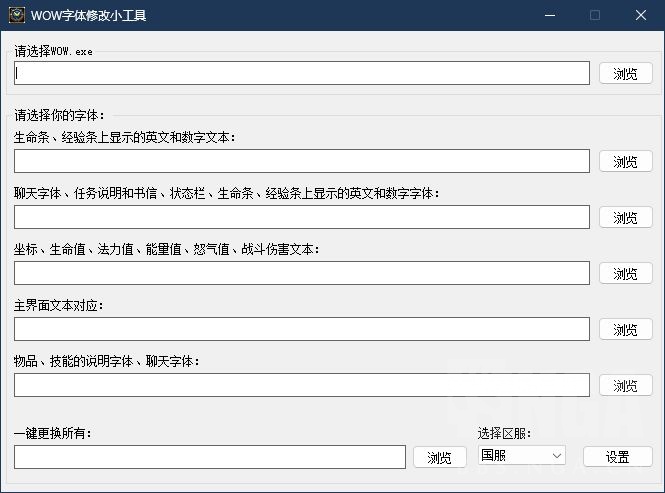 [工具] 写了一个修改字体的小工具 NGA玩家社区