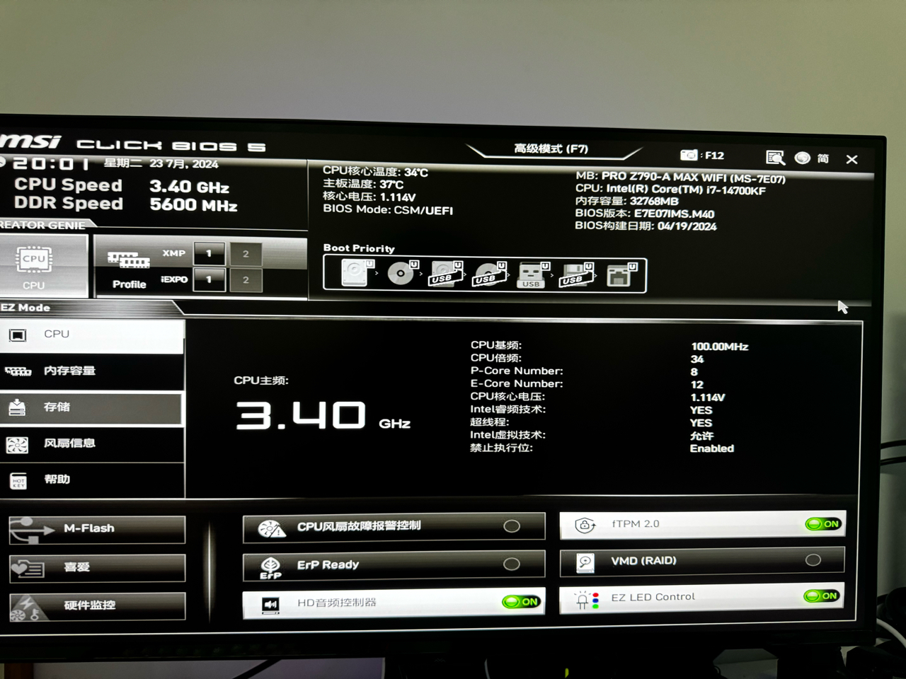 关于14代cpu更新最新bios后疑问 178