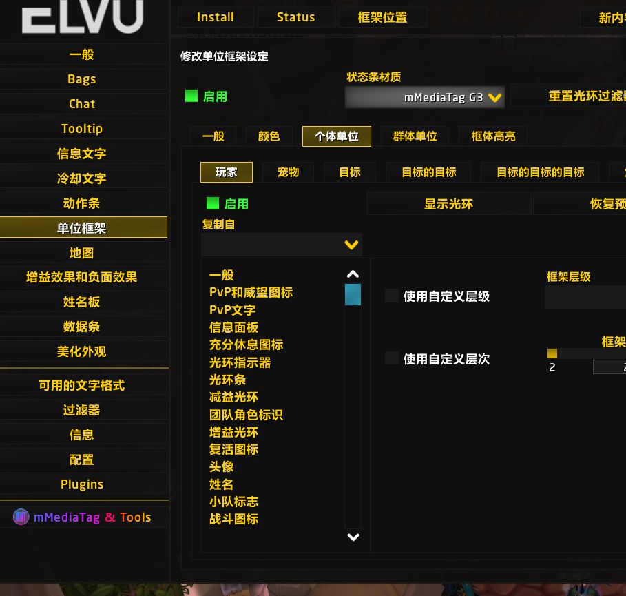 [ElvUI]求教elvui头像问题 NGA玩家社区