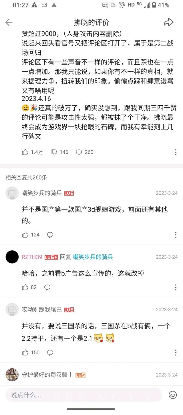 [破事氵] 差评1.4w点赞 NGA玩家社区