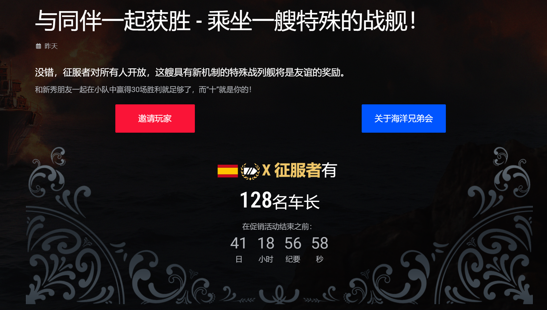 [水] 莱斯塔给西征任务做了个统计，目前获得人数仅128人 NGA玩家社区