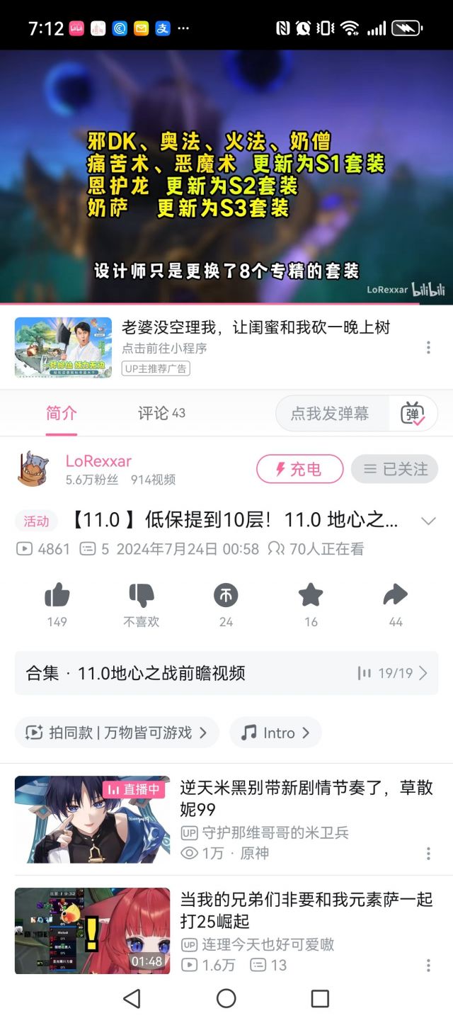 请问一下，奶僧S1套装效果是啥呀 NGA玩家社区