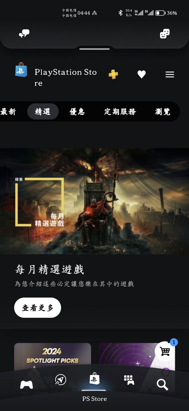 ps5还有机会五折吗 178