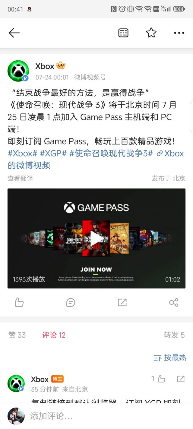 24号真入库cod？ NGA玩家社区