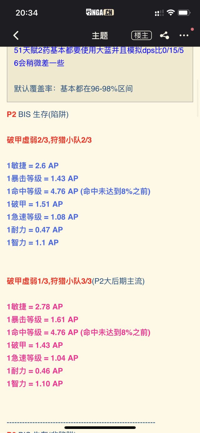 [研究讨论] 有关LR工程的收益问题 NGA玩家社区