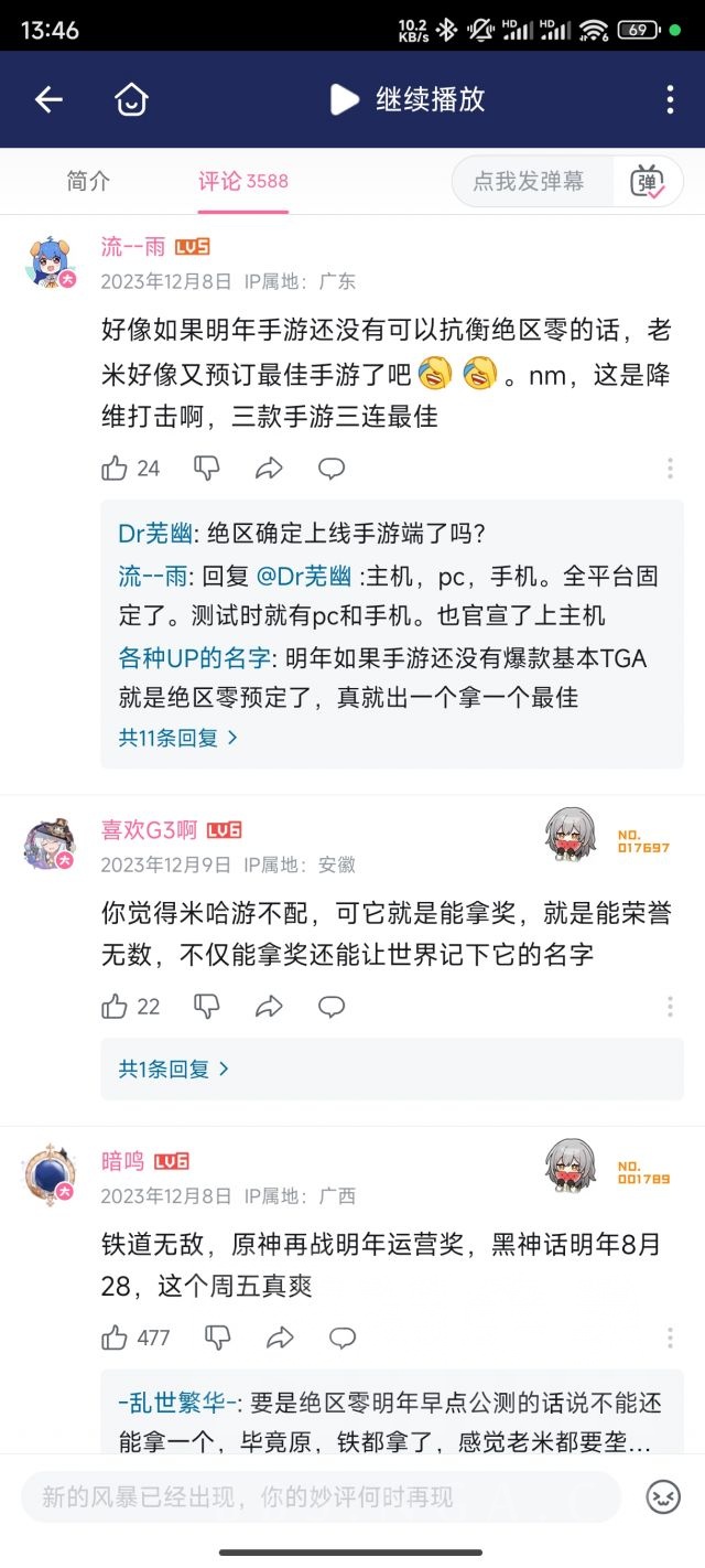 [鸣潮] 鸣潮获得年度最佳游戏奖、最佳音频视觉奖提名 NGA玩家社区