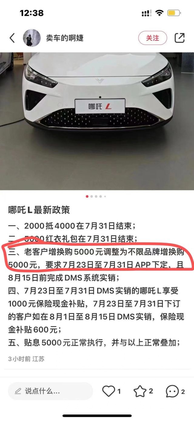 宋L DMI 价格 NGA玩家社区