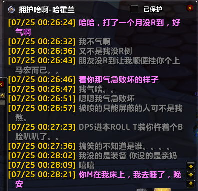 [巫妖王之怒]哈霍兰联盟DK拥护啥啊 随机阿尔法排DPS ROLL蛛丝 NGA玩家社区