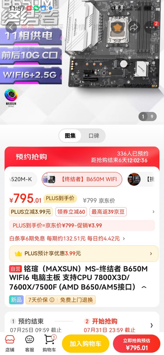 铭瑄650和映泰650哪个好 NGA玩家社区