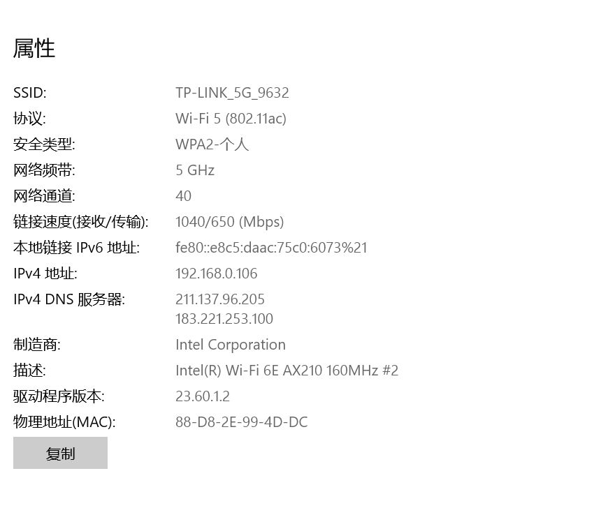 路由和电脑网卡都支持wifi6，但是连接以后却只有wifi5，请问是什么原因 NGA玩家社区