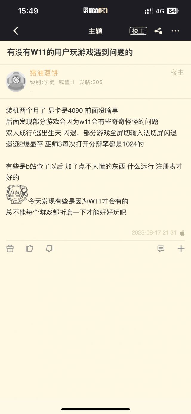 [硬件产品讨论] [缩肛] 3月京东自营盒装 i9 14900k 已中招 NGA玩家社区