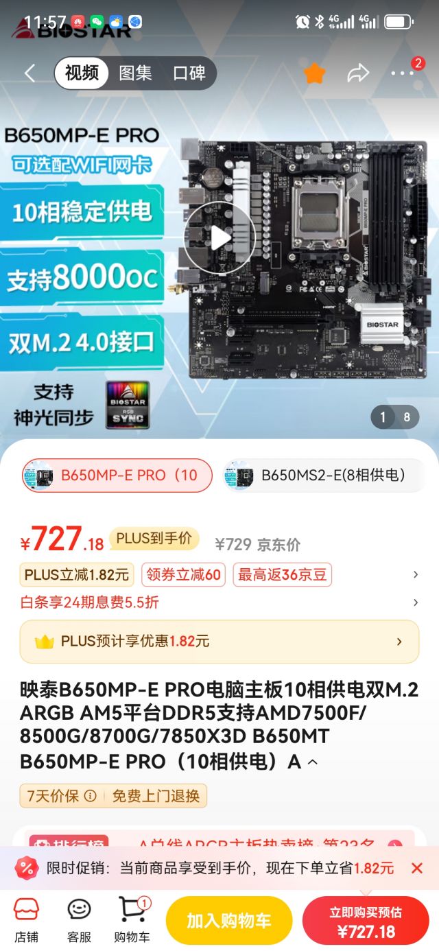 铭瑄650和映泰650哪个好 NGA玩家社区