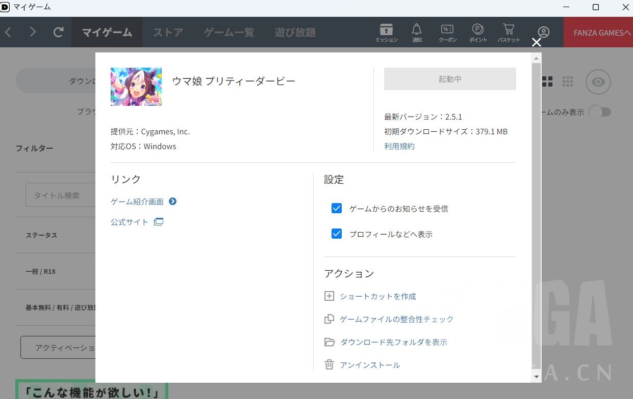 求助 DMM的赛马娘卡在启动中 NGA玩家社区