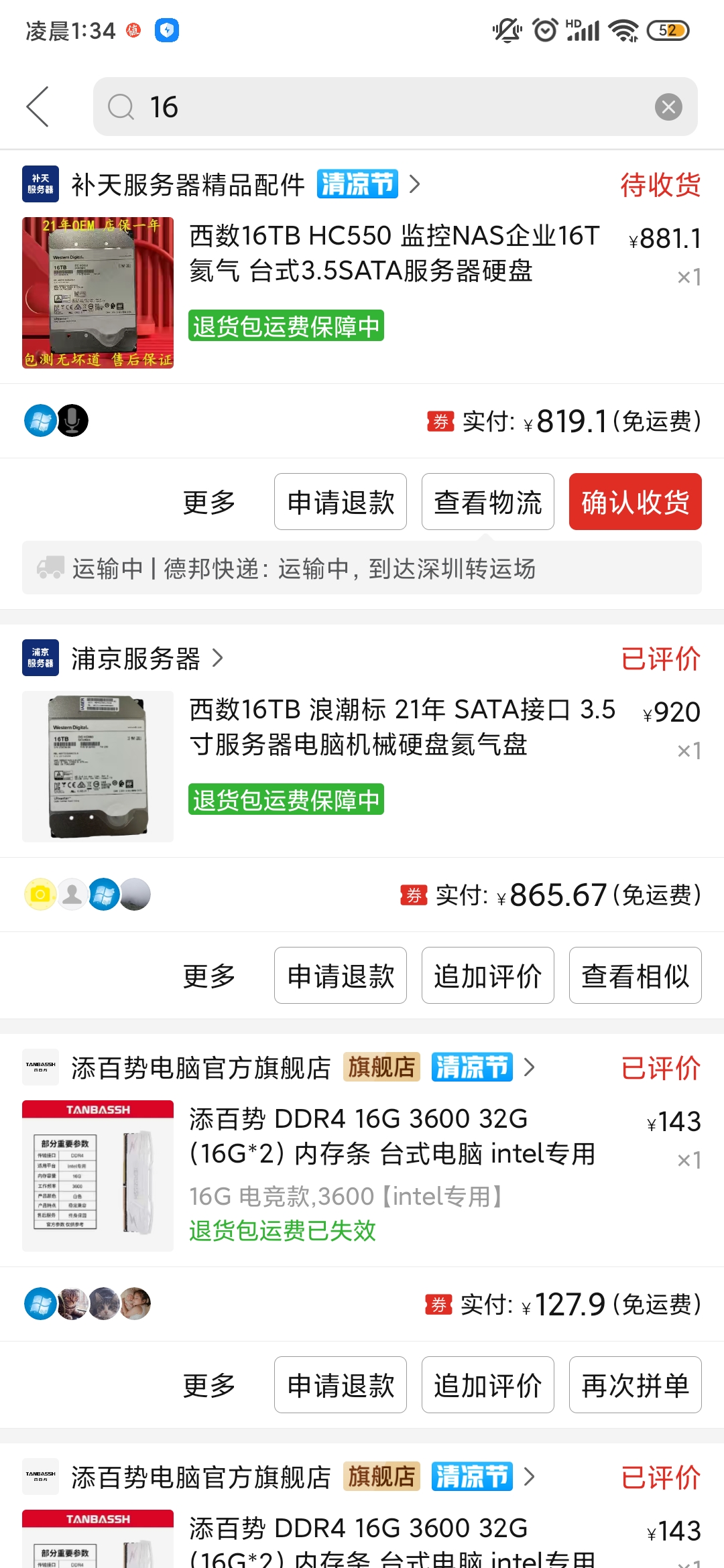 4T机械硬盘有好价吗 NGA玩家社区