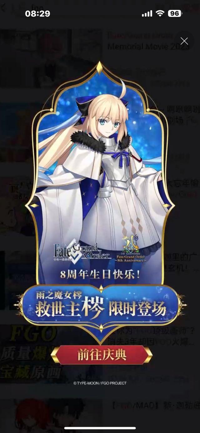 b站搜索fgo的特效 178