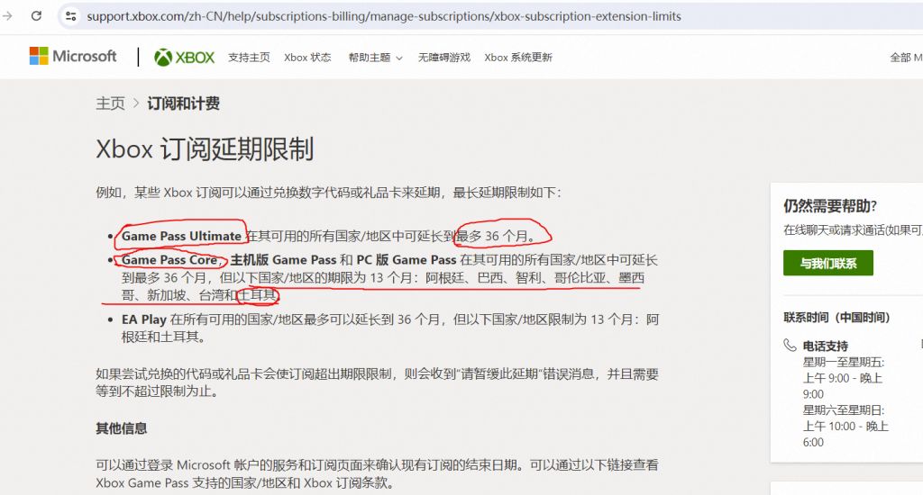 [验证了]已经是xgpu，使用core、gold、xgp代码叠加xgpu有效期及兑换比例。 NGA玩家社区