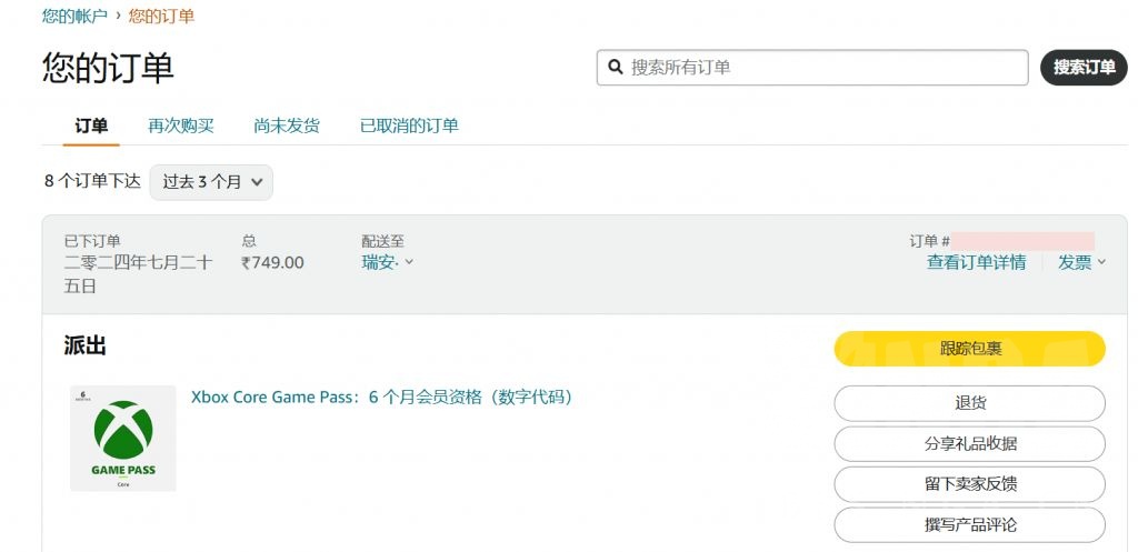 印度亚马逊Xbox Core Game Pass充值成功，非常顺利 178