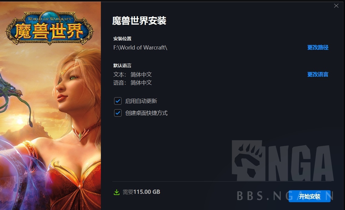 现在WOW超过100G了？ NGA玩家社区