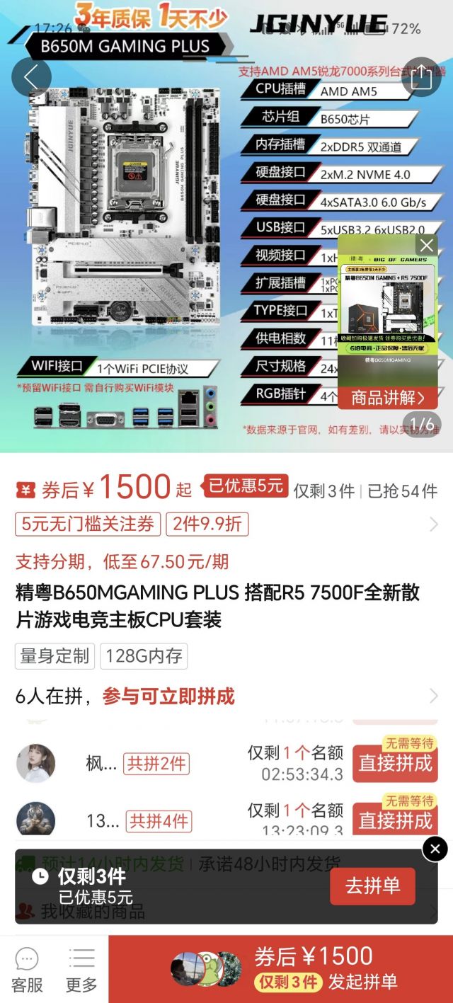 [硬件求助]7500f，还是5600？ NGA玩家社区