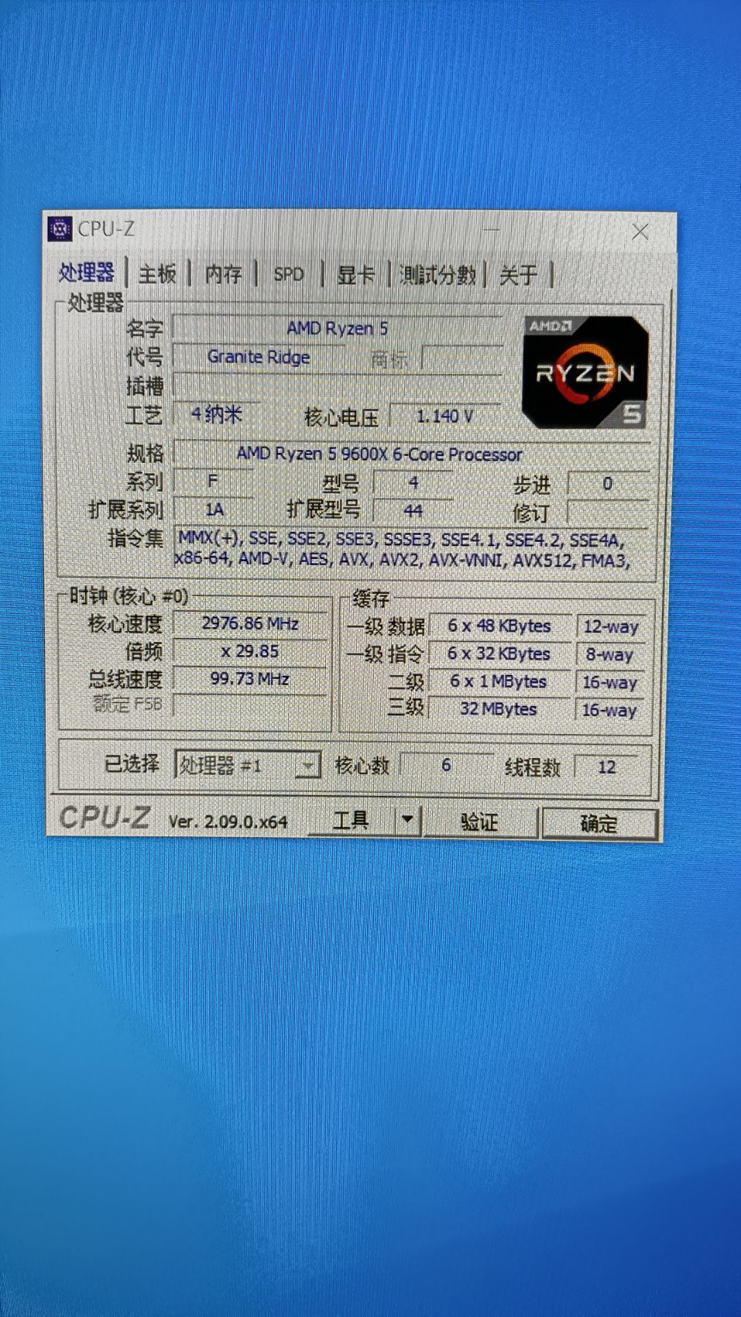 有人拿到9600x测跑分了 NGA玩家社区