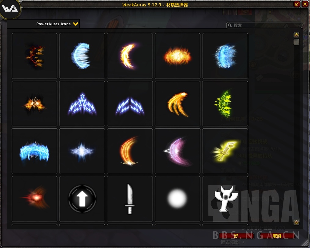 [界面分享] [其他] [小玩意儿] [WA代码] WA材质包分享 NGA玩家社区