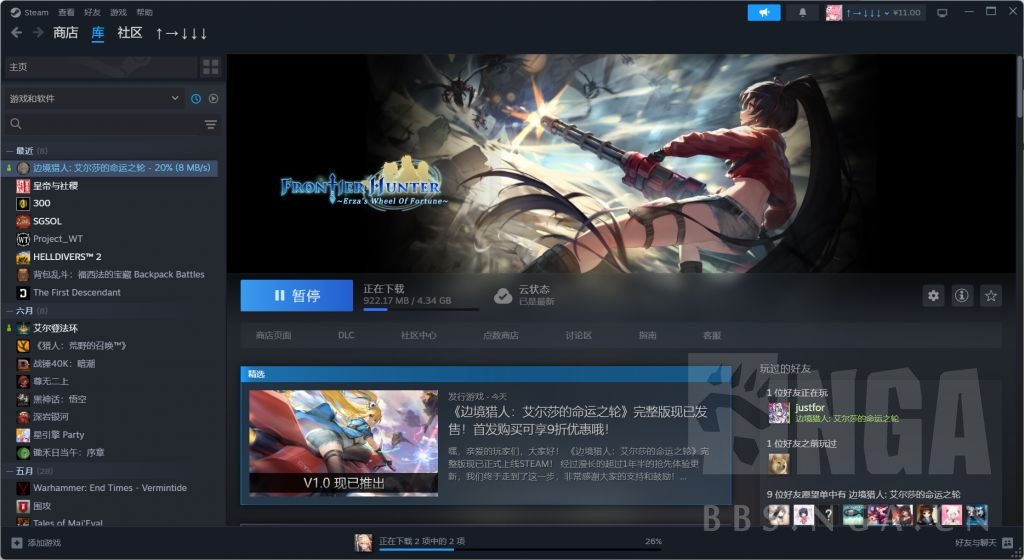 《边境猎人：艾尔莎的命运之轮》已经开始发送了，各位之前留ID送游戏的留意下STEAM NGA玩家社区