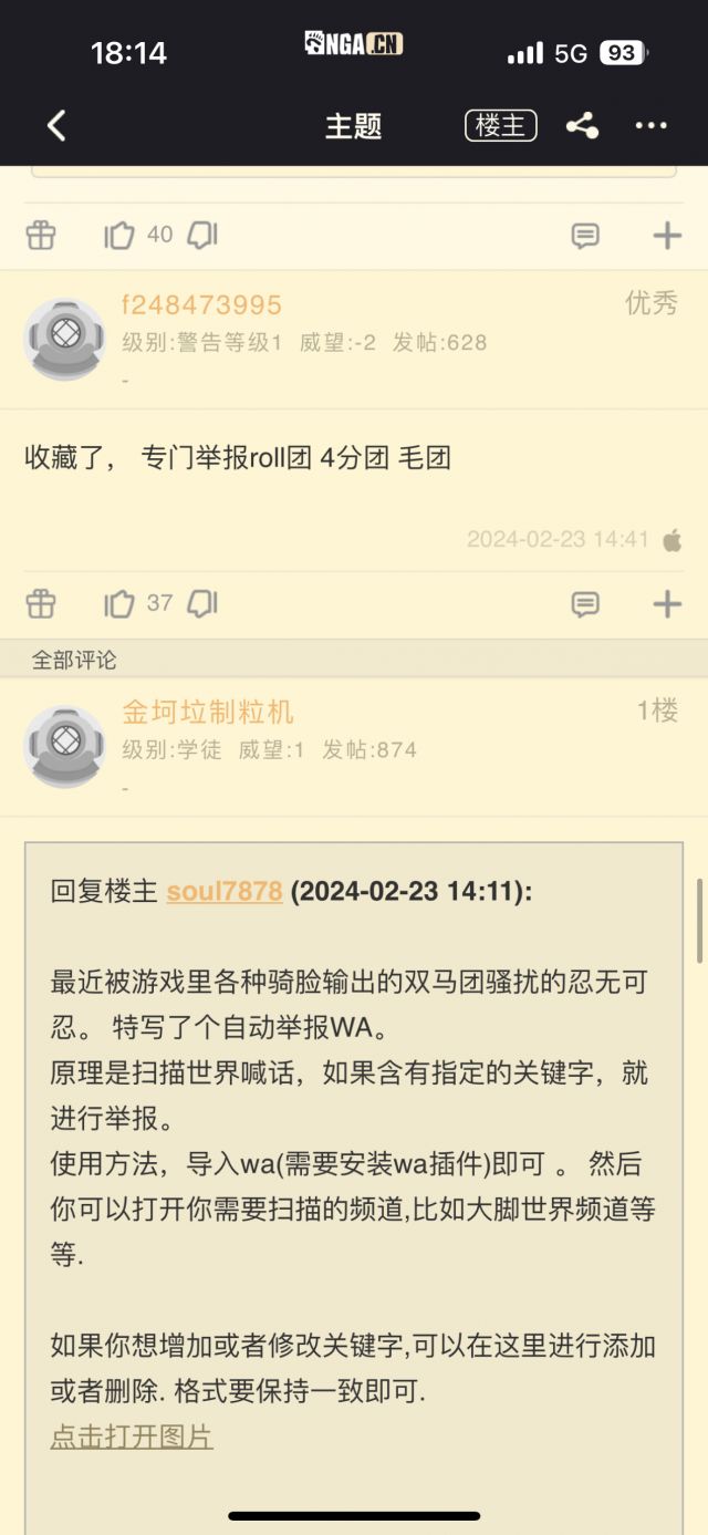 有种预感，如果 8 月一号同时开放 plus 和正式服，wlk 的人气绝对会被吸干… NGA玩家社区