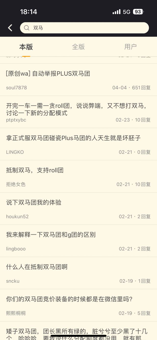 有种预感，如果 8 月一号同时开放 plus 和正式服，wlk 的人气绝对会被吸干… NGA玩家社区