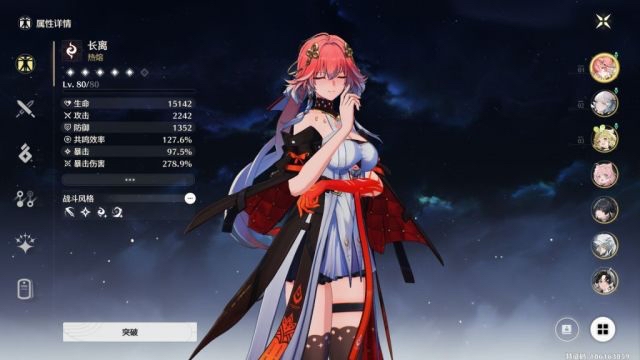 [闲聊杂谈] [提问] 长离4c带暴击还是爆伤。 NGA玩家社区