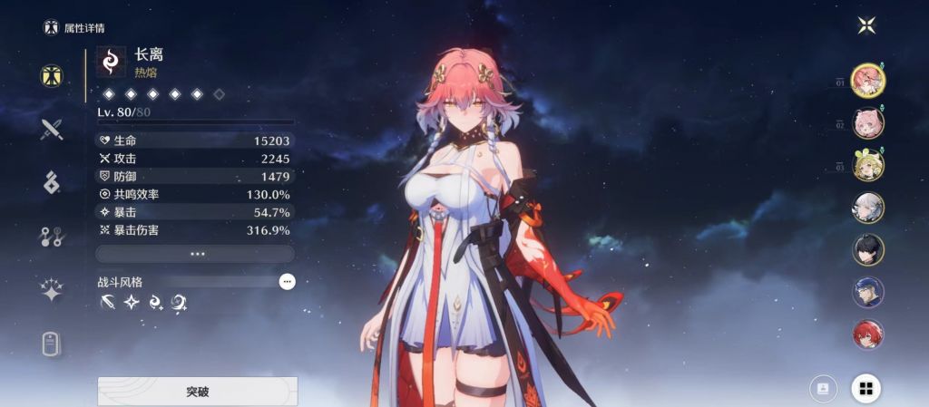 [闲聊杂谈] [提问] 长离4c带暴击还是爆伤。 NGA玩家社区